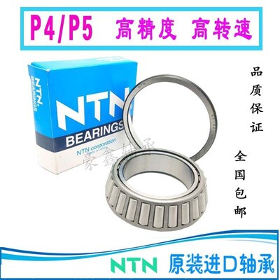 NTN日本进口圆锥滚子轴承 31311 31312 31313 31314 31315 高转速