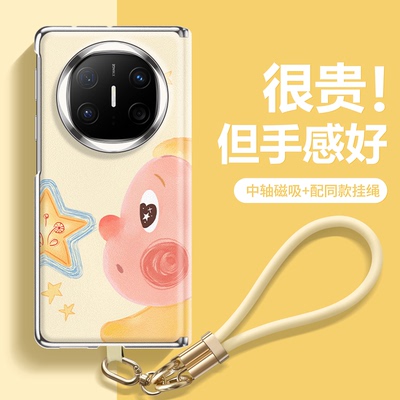 适用华为matex6手机壳带硅胶挂绳