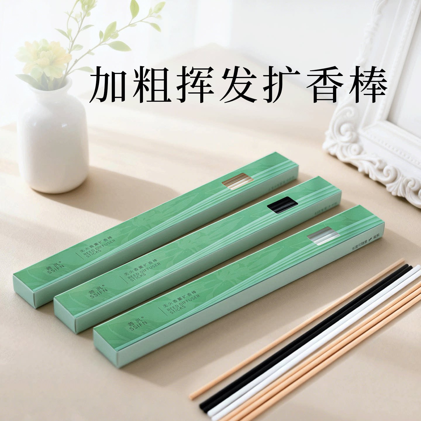 加粗挥发棒香氛棒香薰藤条花露水香薰条棍香棒干花香水扩香纤维棒