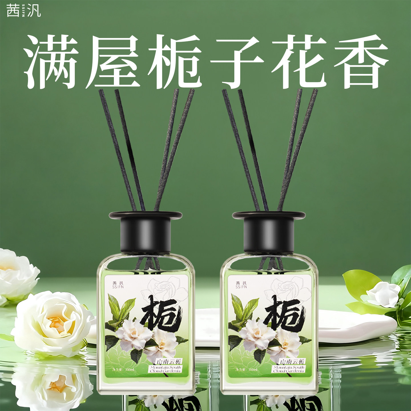 栀子花香薰家用卧室内持久留香氛精油厕所卫生间香水衣柜空气清新