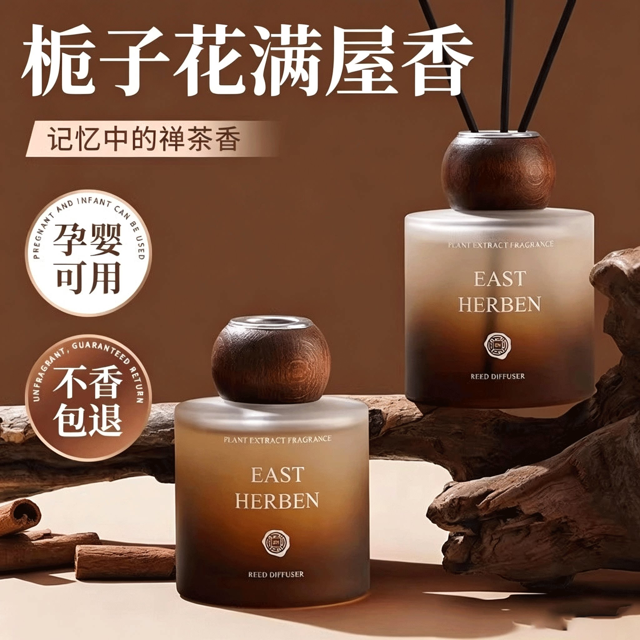栀子花满屋香薰精油卧室内家用持久高级香水房间香氛卫生间厕所