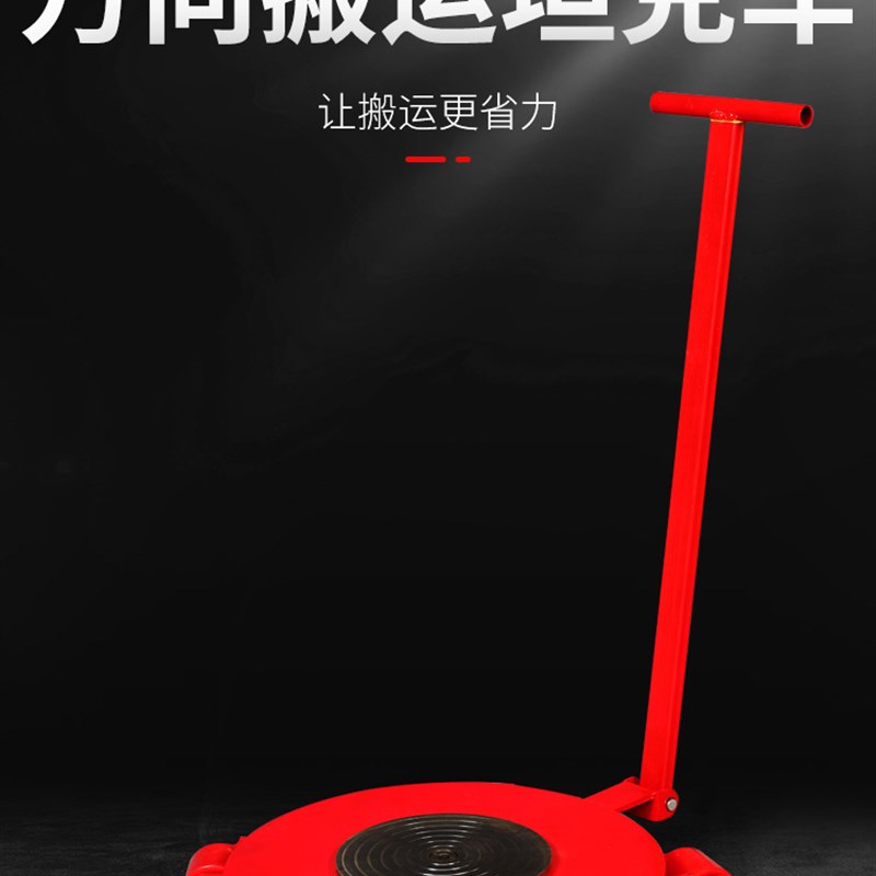 万向360度搬运坦克车重型地坦克胶钢轮地牛重物移位器地牛小坦克
