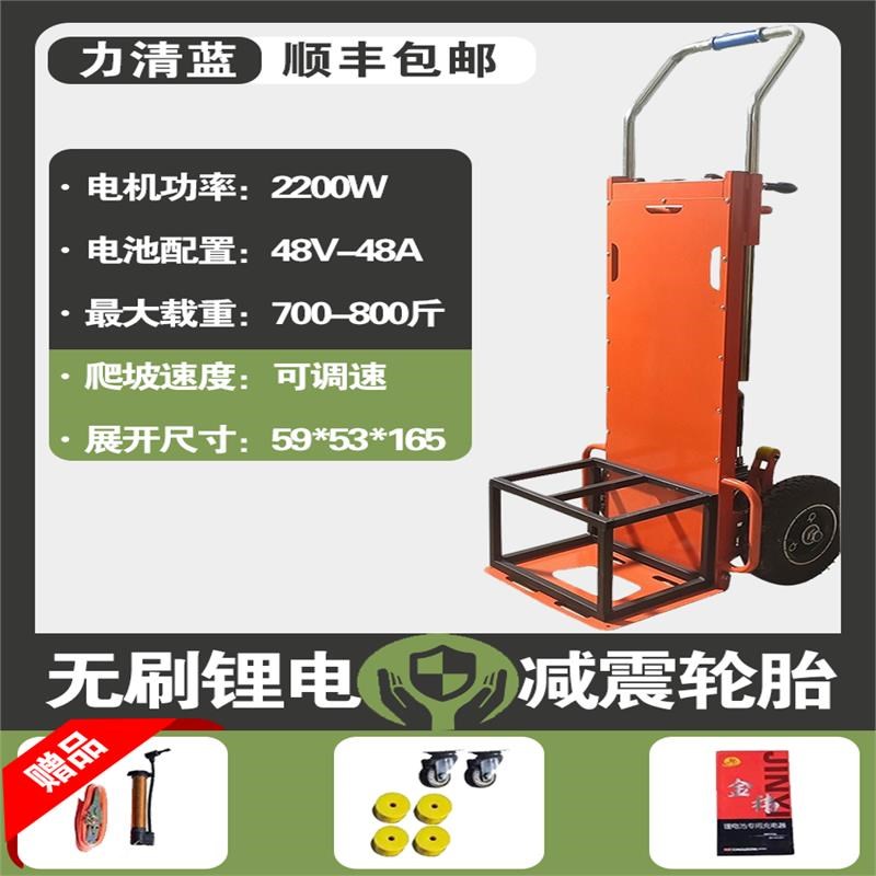 电动爬楼机履带式上楼梯搬运神器全自动建材家具电折叠载物搬运车