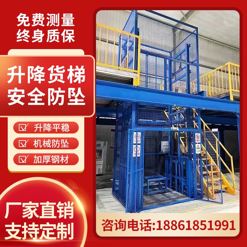 奥科液压升降平台货梯厂房仓库室内简易小型货物提升机升降机电梯