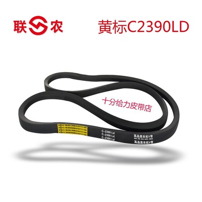 三角带联农中良中收玉米机收割机皮带3HC2015HM2350HK2600SPC1952