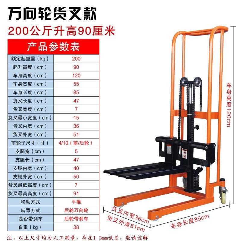 小型叉车推高车手动液压搬运车直轮万向轮手推车便携式叉车轻型