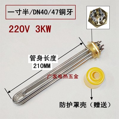 2寸DN50六角铜头58mm模温机/导热油/锅炉发热管380V 6KW 9KW 12KW