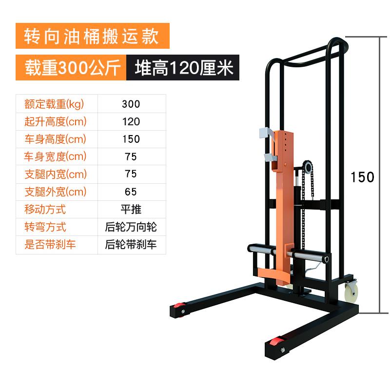 咬嘴手动液压油桶搬运车圆桶铁桶塑料桶液压堆高机装卸车手推车