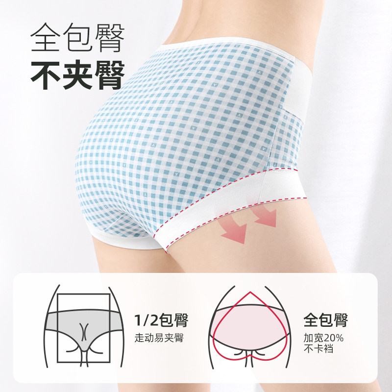 高端亲肤薄款A类新疆棉女士内裤纯棉柔软舒适格子印花中腰三角裤