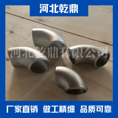 厂家直供出口 A403  WP316 304/304H不锈钢弯头 90度长半径弯头