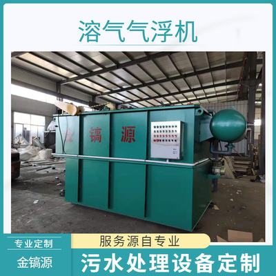 山东气浮机生产厂家 一体化污水处理气浮设备 平流式溶气气浮机