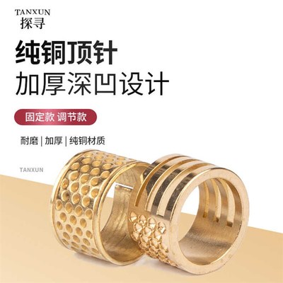 铜制2.0加厚顶针纯铜抵戒加厚深孔家H用指套手工裁缝耐用戒指加硬