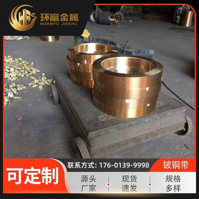 现货 c17400铍铜带 c17500铍钴B铜带 c17510铍镍铜带 铍钴铜带厂