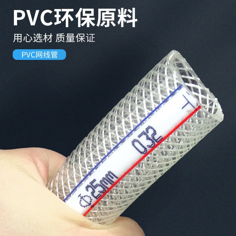 网线管PVC水管软管家用防冻洗车塑料浇水管蛇皮管包纱管花园管加