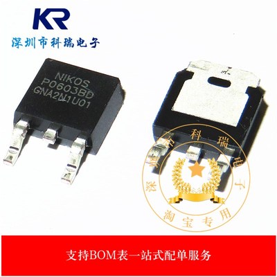 P0603BD P0603BDG P0603BDL TO-252 场效应贴片管 全新