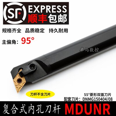 卓马数控 数控刀杆95度内孔刀杆S32T/S25S-MDUNR15镗刀杆数控刀具