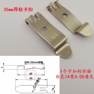 35mmDIN导轨卡扣C45C35导轨卡扣固态继电器电源开关安装支架底座