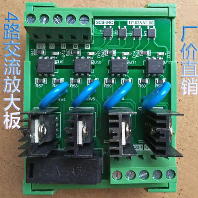 4路正负控PLC交流固态放大板NPN触发可控220V电压用可控硅光耦隔