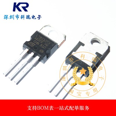 L78S12CV ST TO-220 78S12 三端稳压电路12V 2A 进口原装