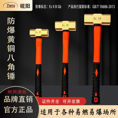 防爆铜锤子八角锤黄铜锤大锤铜锤1.8-9公斤4P6P8P10P12P14P16P18P