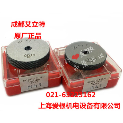 。正宗成都艾立特左牙螺纹环规 通止规 M27*2 M27*1.5 M27*1-6g-L