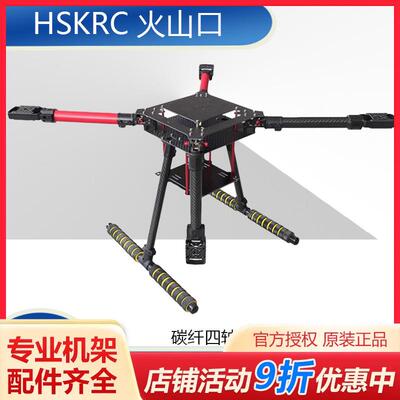 ZD770 PRO 18寸机架 碳纤维四轴伞形折叠 航拍无人机 PIX PX4飞控