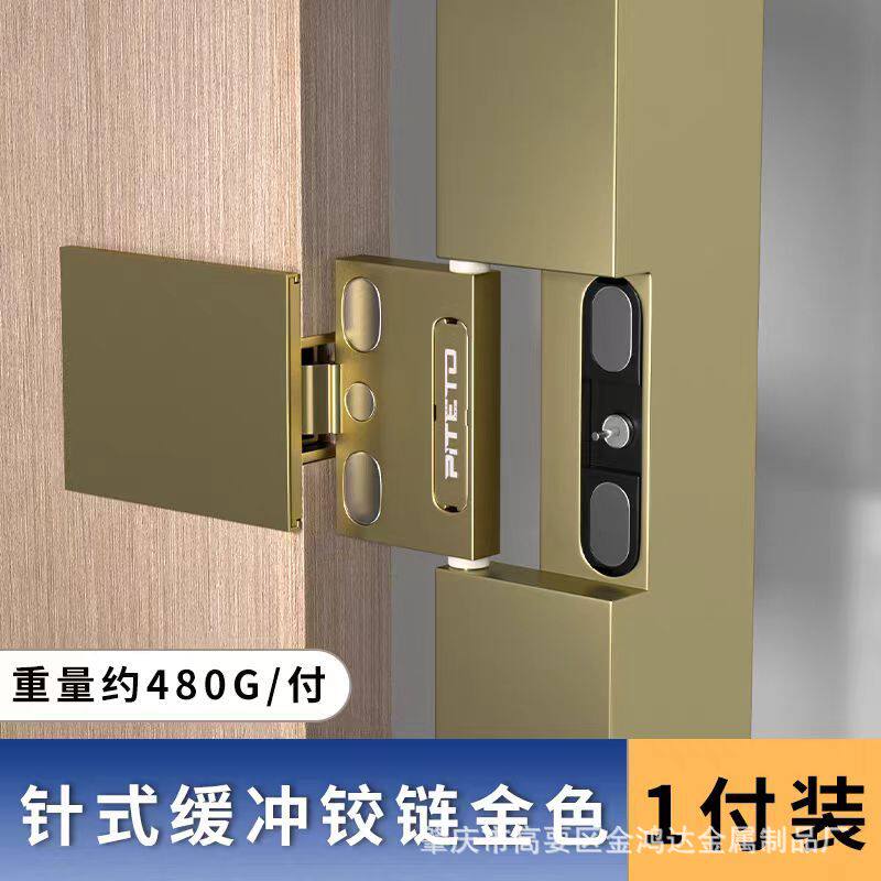 针式天地暗藏铰链大角度铝框玻璃柜门重型可调阻尼缓冲锌合金合页
