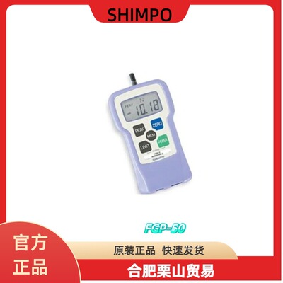 日本SHIMPO数显推拉力计FGP-50