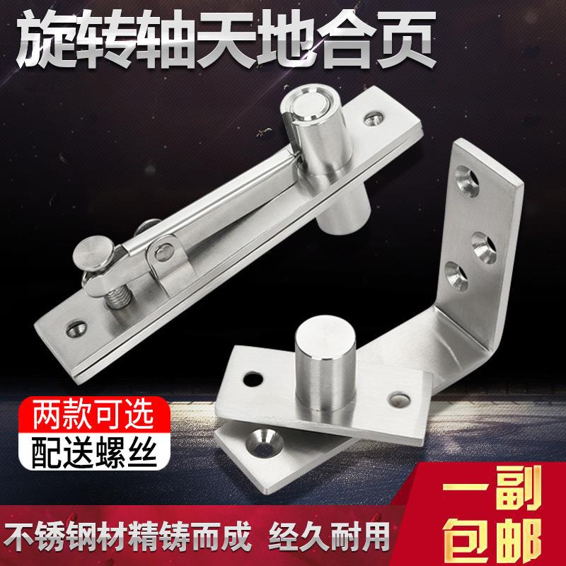 不锈钢转轴360度90木房门隐形上下铰链定位天地旋转合页承重暗藏