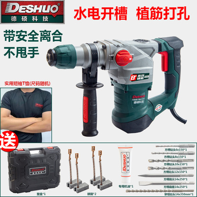 德硕9130电锤电镐两用多功能大功率带离合轻型锤钻混凝土冲击钻