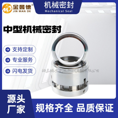 厂家直供 HPK-S100-250机械密封  HPK-S100-250机械密封件 现货