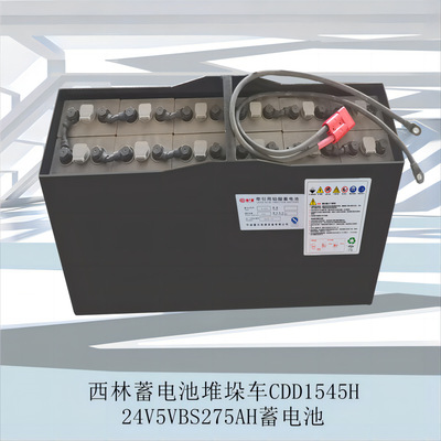 西林电动叉车蓄电池CDD15-45H24V275AH托盘搬运车蓄电池堆垛车