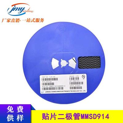 CJ/长电MMSD914贴片二极管封装SOD123丝印5D原装现货直销