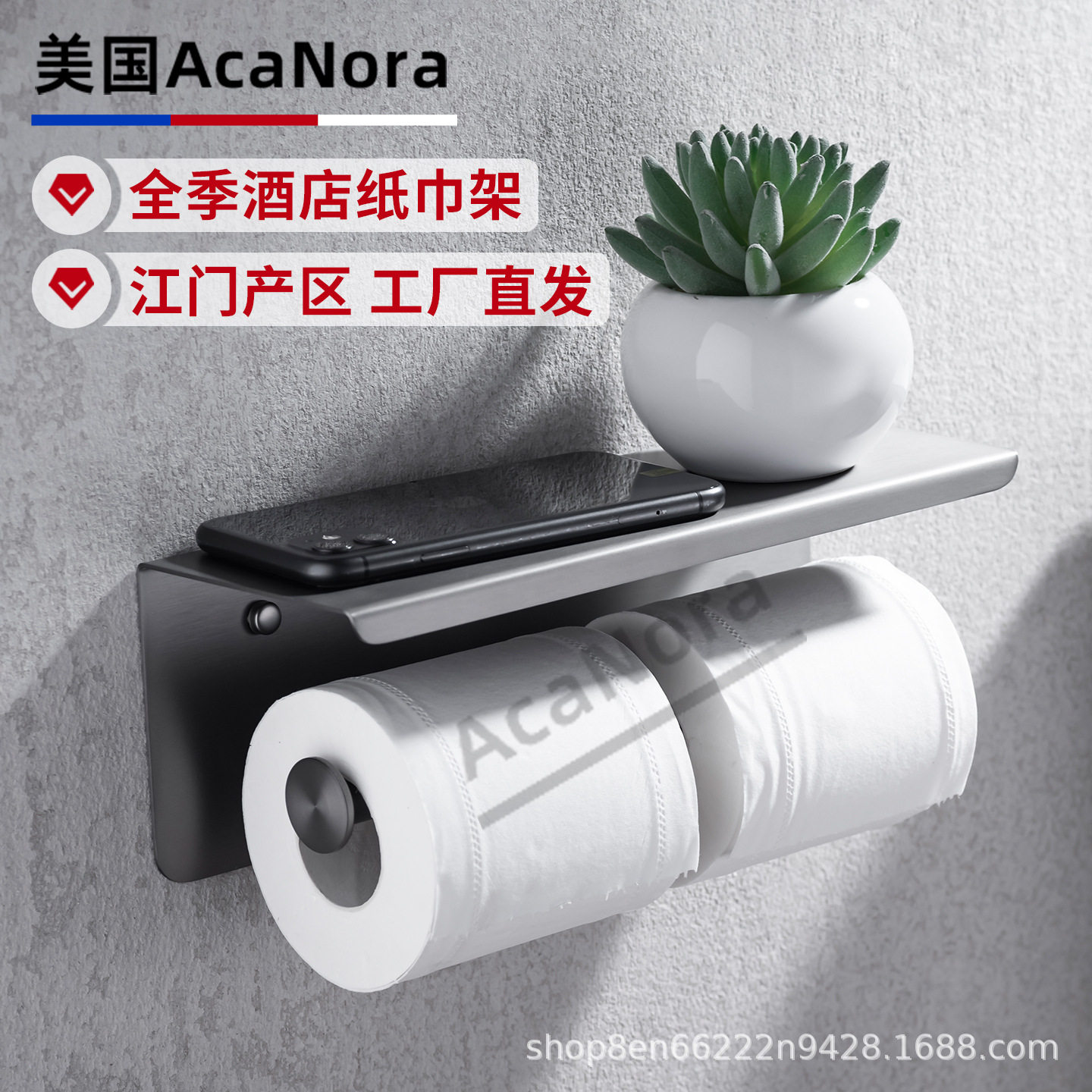 AcaNora全季酒店纸巾架电镀枪灰免钉浴室厕所工程置物双杠卷纸器