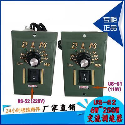 电动机风机调速器控制器220v110V马达调速器开关US5215W25W40W