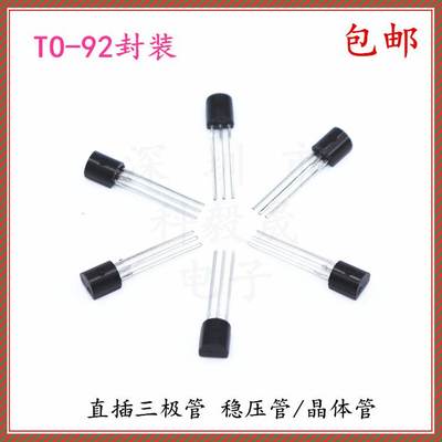 TO92功率晶体管 S8050 SS8550 2SC8050D KTC8550D 直插NPN/PNP管