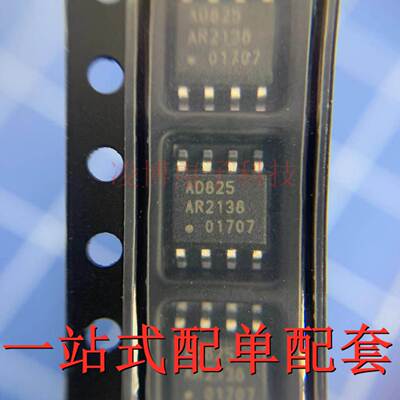 AD825ARZ 全新进口原装 AD825 贴片SOP8 运算放大器芯片