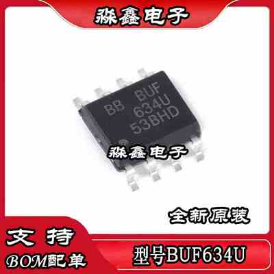 BUF634U 634U SOP8  视频缓冲器芯片 全新原装