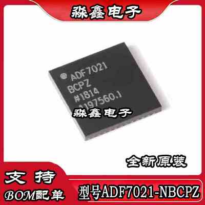 ADF7021-N ADF7021-NBCPZ ADF7021BCPZ LFCSP48 无线模块芯片