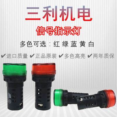 杭州三利机电XD37(XDE)LED信号指示灯开孔22mmAC220V380VDC24V36V