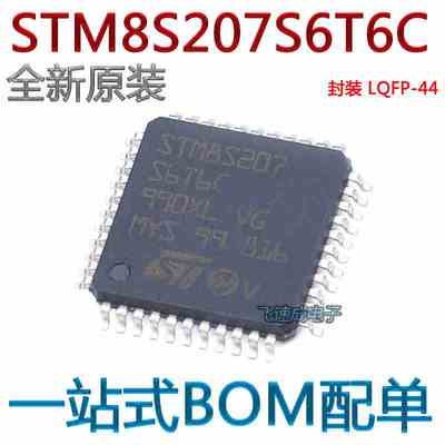 原装正品STM8S207S6T6C LQFP-44 24MHz/32KB闪存/8位微控制器-MCU