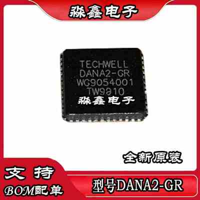 TW9910 TW9910-DANA2-GR DANA2-GR QFN48封装 全新原装热卖