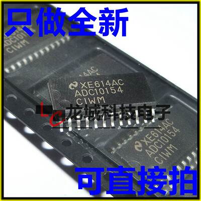 ADC10154CIWM ADC10154 SOIC-24 模数转换器 全新可直拍