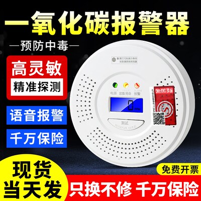 一氧化碳报警器co家用车载电池煤烟产生检测仪气体浓度探测警报器
