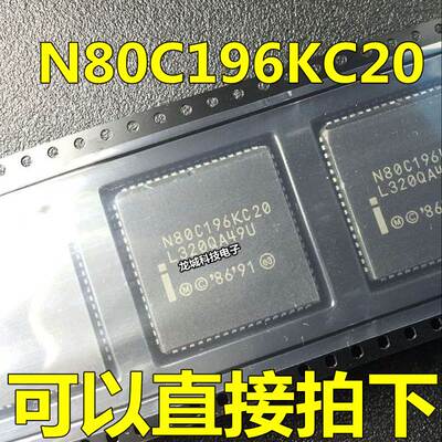 N80C196KC20 INTEL微控制器 PLCC68 核心处理器MCS 96 16K OTPROM