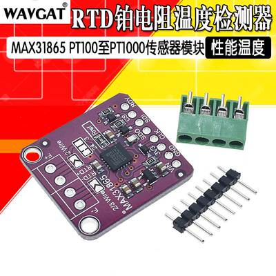 31865 MAX31865 RTD铂电阻温度检测器 PT100至PT1000传感器模块
