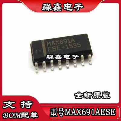 MAX691AESE MAX691A MAX691ACSE 监控电路IC SOP16 贴片 全新原装