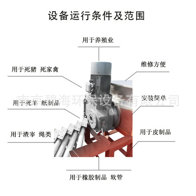 碧海环保供应各类养殖场尸体粉碎机 禽畜场死猪破碎机质量保证