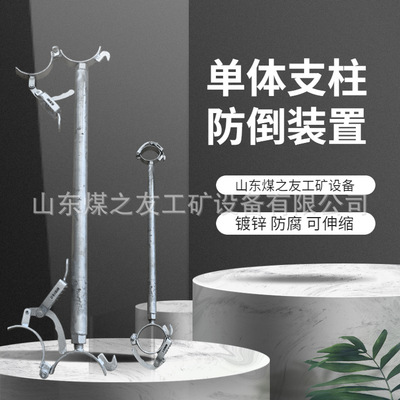 矿用800mm单体液压支柱防倒装置 防锈减少摩擦磨损防倒装置