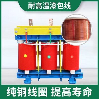 500KW300K200kva三相干式变压器1140v690v660转440v变380v转220伏